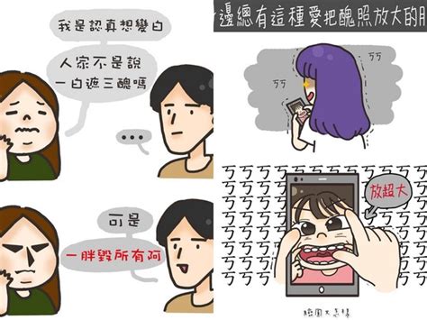 愛把醜照放大、滿嘴幹話 9大必備類型好友你都有嗎？ Et Fashion Ettoday新聞雲