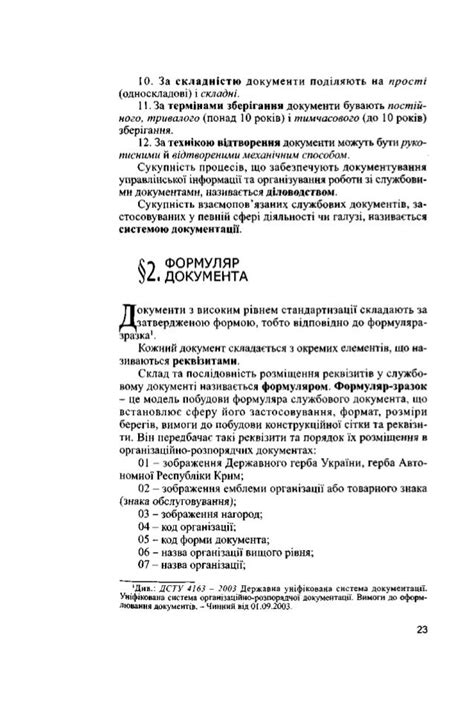 Телефонограма Зразок Написання - kindljewelry