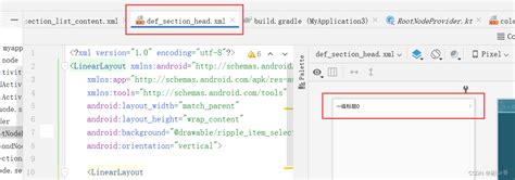 Android Kotlin 用recyclerviewandroidxbrvah306实现分组吸顶可展开收起类似于listviewgridview二级列表功能安卓 二级