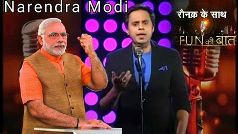 Fun Ki Baat Modi Ji Latest Interview 2017 Rj Raunak Youtube
