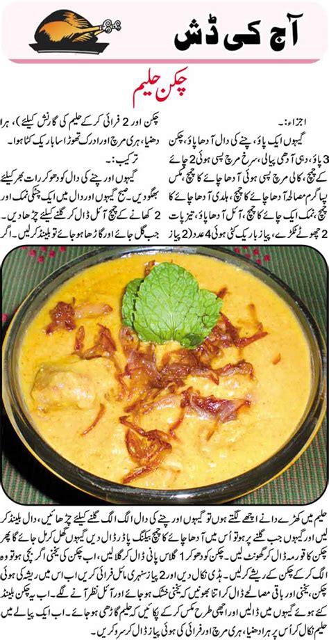 Haleem Banane Ka Tarika In Urdu Pakistani Indian Food