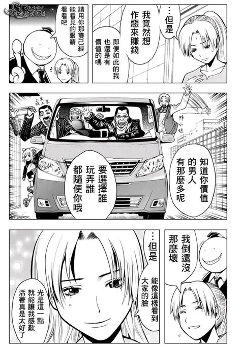 《暗杀教室》动画中没有出现的内容 番外5 哔哩哔哩 《暗杀教室》动画中没有出现的内容 番外5 哔哩哔哩