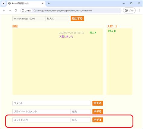 コマンド送信機能 マインクラフトの環境 Socket Manager Framework For Php