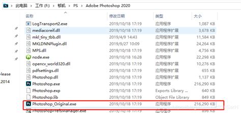 Ps使用：windows解决adobe Photoshop 2020ps2020闪退ps的photoshop Originalexe