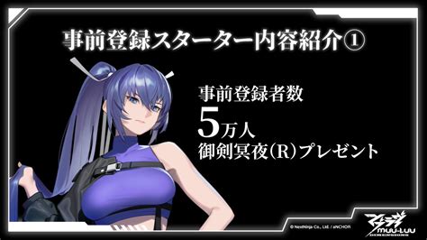 へるめっとくらぶ On Twitter Rt Muvluvdms 生放送おさらい⑦ 事前登録スターター内容紹介 事前登録者数5万人