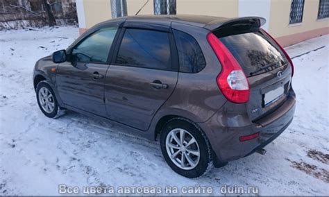 Лада Калина цвет Кориандр (код 790) золотисто-коричневый | Авто