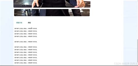 基于springboovuemysql私人西服定制设计与实现源码定制开发） Csdn博客