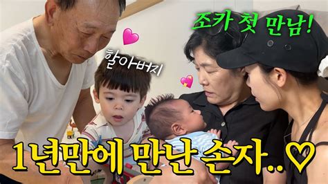 드디어 대구로 🚄1년만에 재회한 한국 할머니 할아버지 💓가족 경주 여행😍조카와 첫 만남💕 Youtube