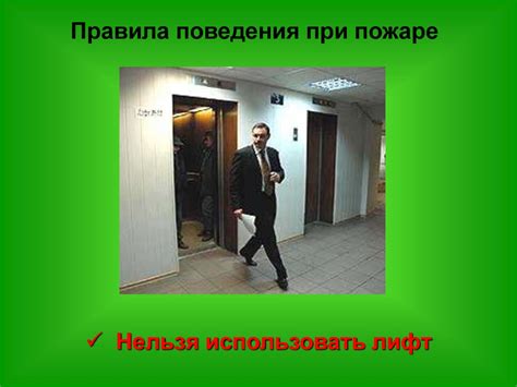 Инструктаж по пожарной безопасности основные причины возникновения пожара в быту Правила