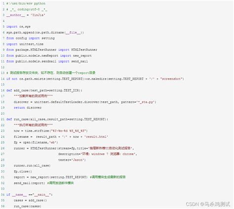 Pythonselenium自动化测试框架 从入门到精通pythonui自动化框架 Csdn博客