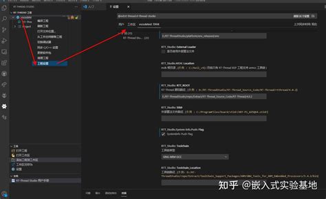 在VScode 中使用RT Thread Studio初体验 知乎 在VScode 中使用RT Thread Studio初体验 知乎