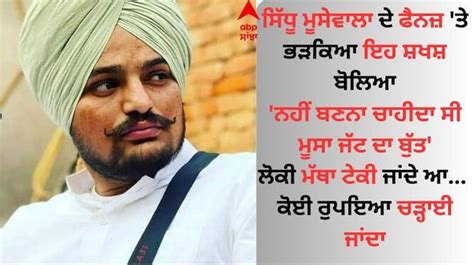 This Men Spoke About Sidhu Moose Wale And Said Should Not Have Become