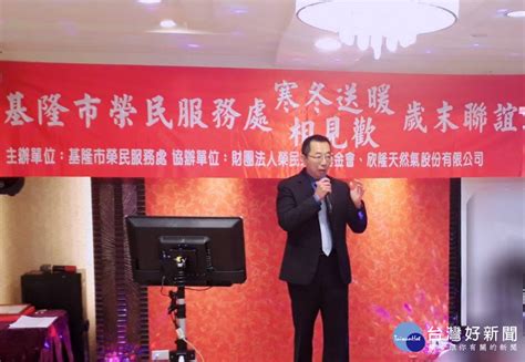 基隆榮服處圍爐餐會 遺孤與認養人相見歡 Beanfun