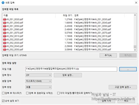 압축 반디집 7x 사용법 2 분할 압축 Sfxself Extracting Archive 자동 압축 해제 파일