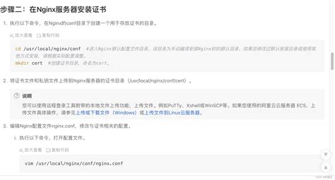 微信小程序上线必备：ssl证书申请以及安装微信小程序ssl证书 Csdn博客
