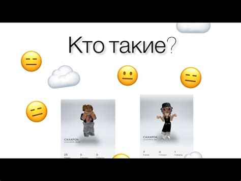 Кто такие САХАРКИ ? - YouTube
