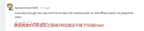 浅翻译了一下xg和og赛后的reddit评论区 178