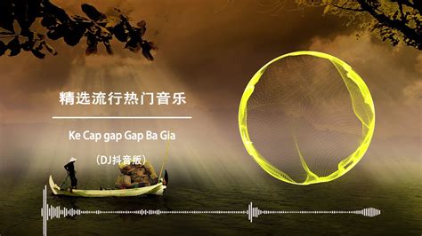 Kẻ Cắp Gặp Gặp Bà Già Remix Tiktok Dj抖音版 『超高无损音质』精选流行热门音乐 （2020） 哔