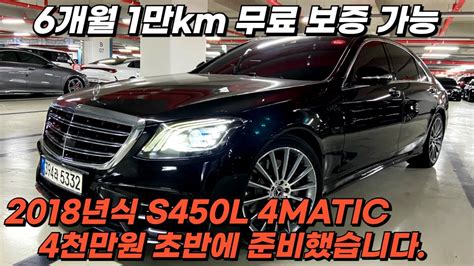 6개월 1만km 무료 보증 가능한 수입 대형 플래그쉽 세단 신차 판매 가격 1억 7천만원 투명한 중고차에서 4천만원 초반에 가성비 좋은 금액으로 준비했습니다 Youtube