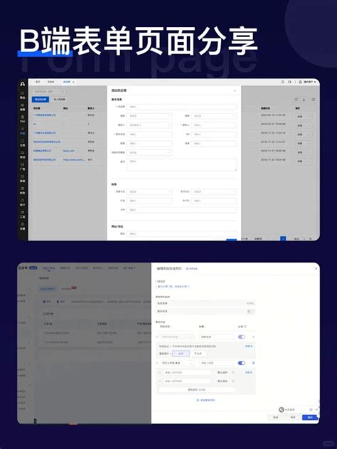 B端表单页面分享 4 Ui设计敏儿 来自小红书网页版 花瓣网