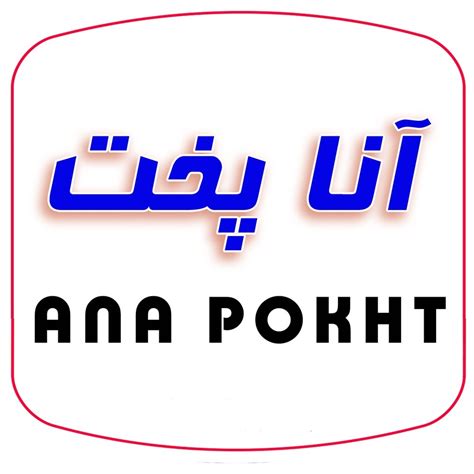 تولید و فروش دستگاه نانوایی و رشته بری آنا پخت