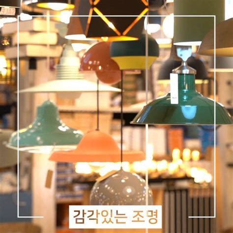 고객만족 제주도조명 평화조명 ☝🏻다양한 인테리어 전구 한방에 감각있는 조명과 트렌디한 조명을 만날 수 있는 곳