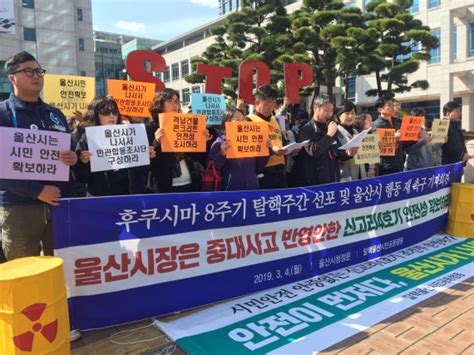 신고리4호기 안전성 확보는 언제울산시민들 거센 요구 파이낸셜뉴스