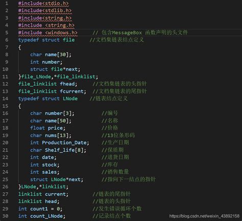C语言及数据结构课程设计:超市信息管理系统超市管理系统数据结构 Csdn博客 C语言及数据结构课程设计:超市信息管理系统超市管理系统数据结构 Csdn博客