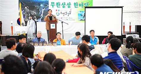 영월농촌관광협의회 김흥식 회장의 주제발표