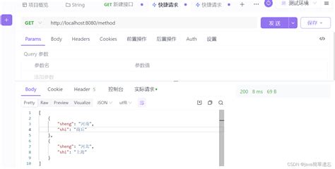 springboot 请求响应 springboot请求相应 csdn博客