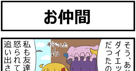 東方 ルーミアとパチュリー マガリビーンズのマンガ Pixiv