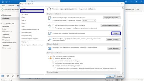 Как сделать подпись в Outlook пошаговая инструкция на русском языке