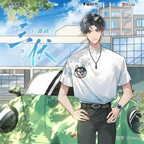 《三伏》广播剧 巫哲新的校园广播剧 知乎