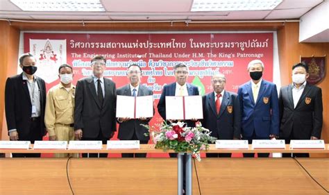 วิศวกรรมสถานแห่งประเทศไทย ในพระบรมราชูปถัมภ์ วสท ลงนามบันทึกข้อตกลง
