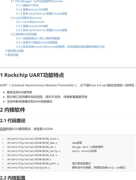 Rockchip Developer Guide Uart