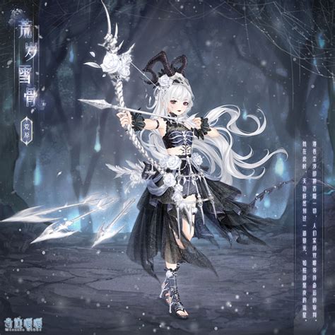 荒原祭司套装 荒岁雪骨