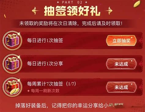 Dnf：真出太初了！“玄学好签”活动来了，可抽出深渊幸运频道