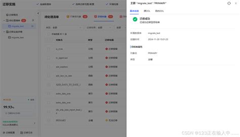 使用sqlark进行mysql至达梦快速迁移指南（阅读时长5分钟）sqlark Mysql转达梦 Csdn博客