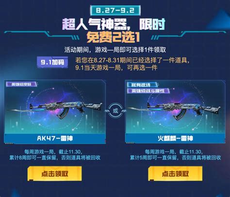 Cf周年庆更新领皮肤：黑骑士 摸金校尉、毁灭青帝、火麒麟百城 【cf活动专区】