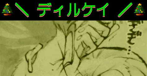 ディルケイ サーヴァントのくせになまいきだ【その4】 さーもんこーさくのマンガ ディルムッド ケイネス どうみてもエロです本当に