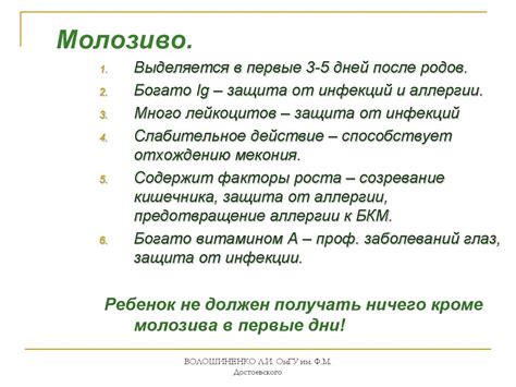 Состав грудного молока - online presentation