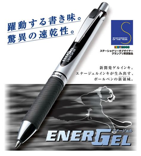【楽天市場】ボール径05mm ぺんてる／水性ボールペン＜エナージェル＞（energel）ノック式 シルバー軸 Bln75z 軽くなめらか