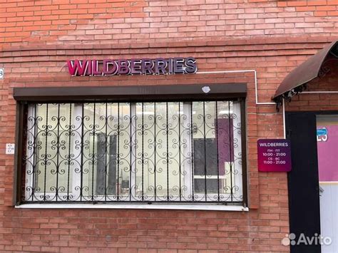 Пункт выдачи Валберис (wildberries) купить в Домодедово | Готовый ...