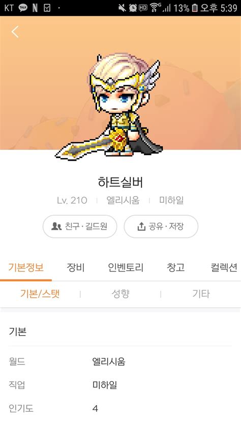 메이플스토리 인벤 미하일 코디완료 메이플스토리 인벤 자유게시판 구