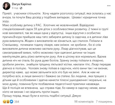 Як притягнути винних у нанесені шкоди дитині у дитячому садочку — поради адвоката