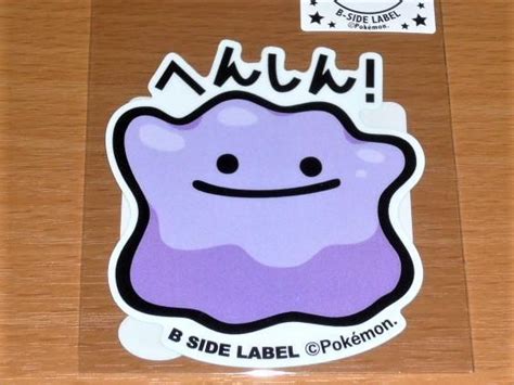 メタモン へんしん！ ポケモン ステッカー B Side Label メルカリ