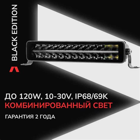 Балка светодиодная на автомобиль LIGHTS APOLLO купить по выгодной цене ...