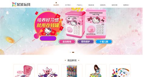 php宝塔搭建部署实战响应式儿童益智玩具网站模板源码 php宝塔搭建部署实战响应式儿童益智玩具网站模板源码