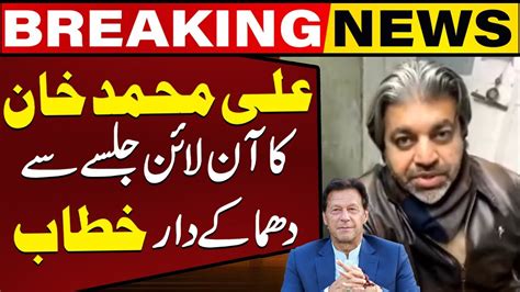 Ali Muhammad Khan Speech At Ptis Second Virtual Jalsa Pti Online