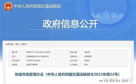 快递新规出台：未经同意扔驿站，最高罚3万 整治乱投递，快递新规出台快递行业的乱象，终于要被大力整治了。近日，交通运输部发布《快递市场管理办法